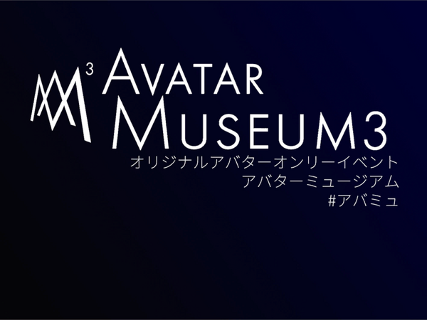 Community:Avatar Museum - VRChat Wiki