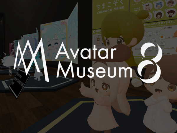 Community:Avatar Museum - VRChat Wiki