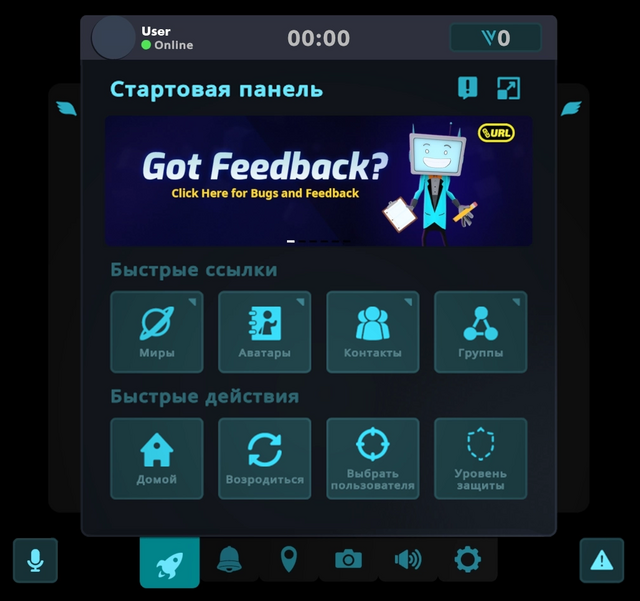 File:Quick Menu ru.webp - VRChat Wiki