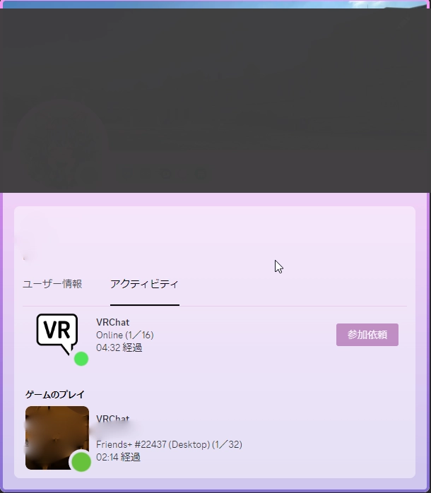 File:VRCX discord presence.webp - VRChat Wiki